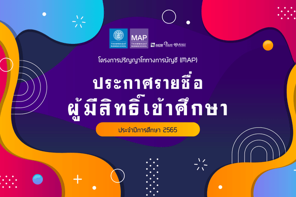 MAP TBS | เปิดรับสมัครนักศึกษาโครงการปริญญาโททางการบัญชี ประจำปี ...